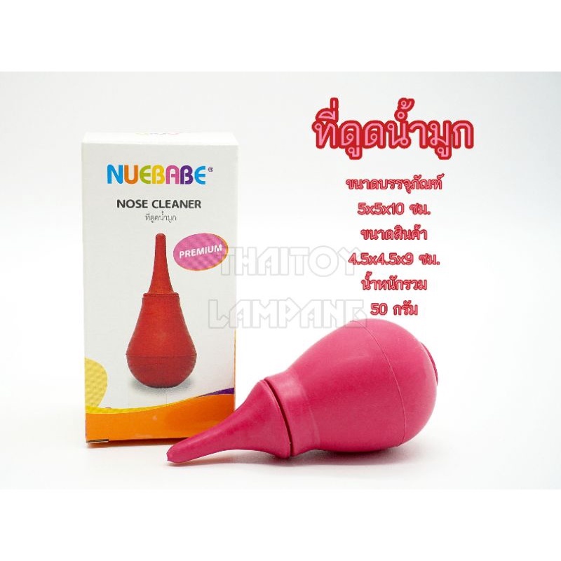 Grade A Snot Sucker Items For Children Use Cleaning Made From Good ...