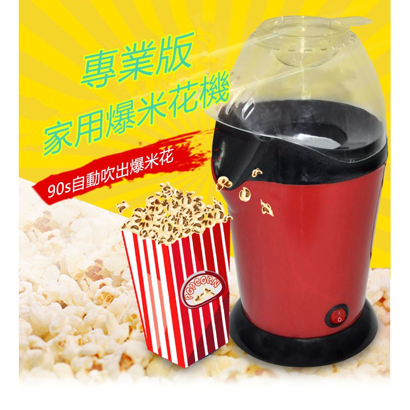 Popcorn Maker Baking Utensils Gifts Mini Electric Taiwan Household DIY ...