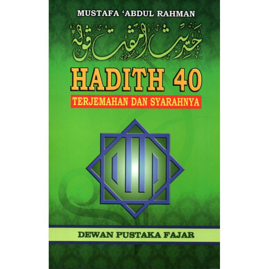 Hadith 40 Translation & Sharah | Shopee Philippines