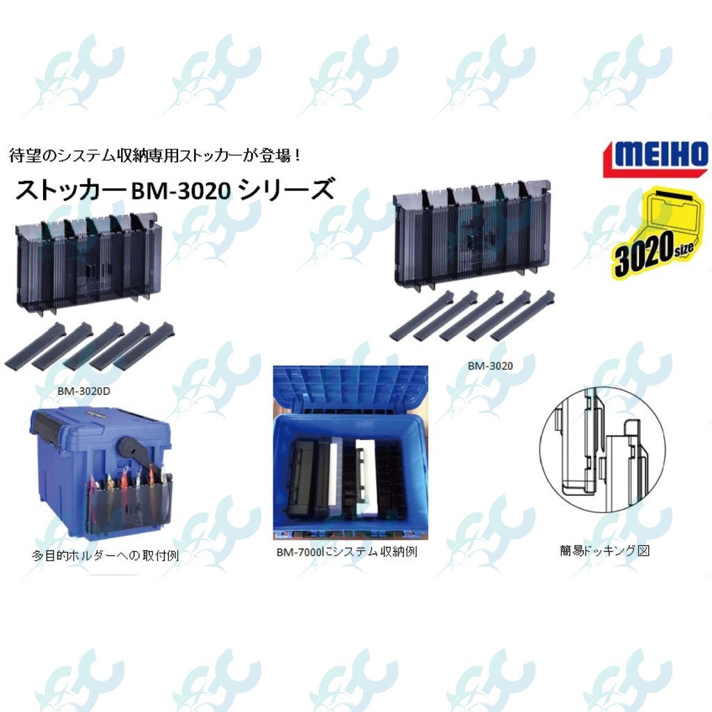 Meiho BM 3010D/3020D Stocker | Shopee Philippines