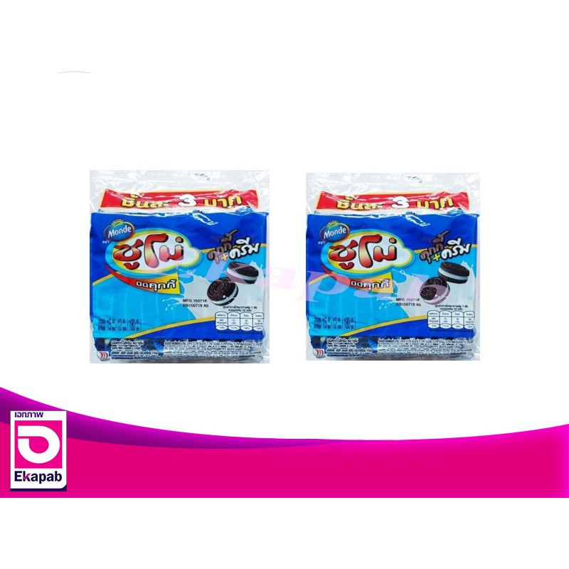 Shop sumo biscuits for Sale on Shopee Philippines
