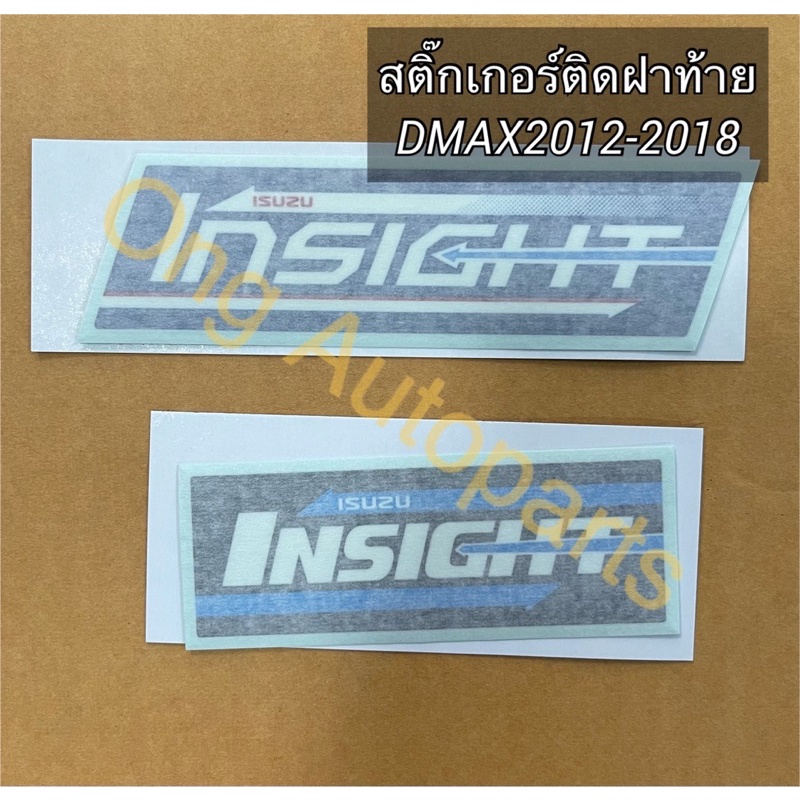 ISUZU INSIGHT DMAX2012-2019 Rear Body Sticker | Shopee Philippines