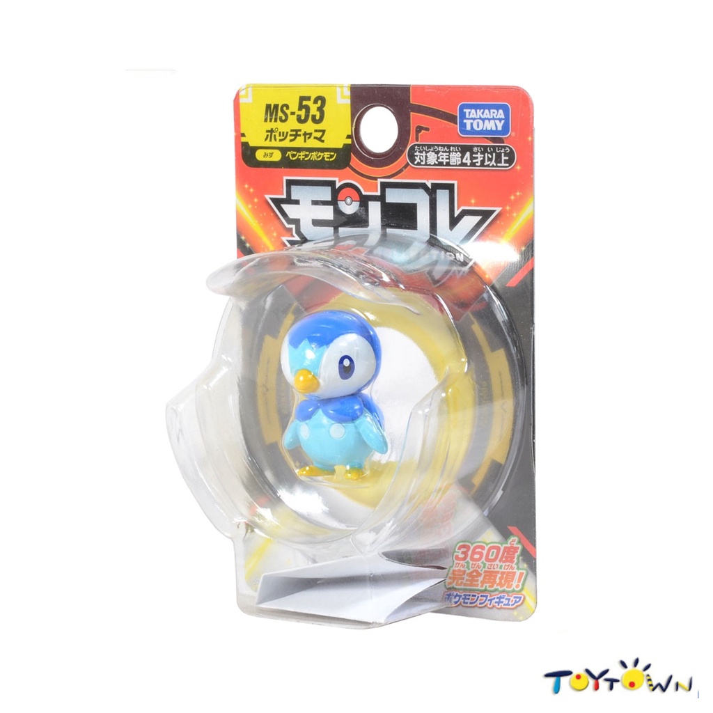 Pocket Monster Collection MS-53 Piplup | Shopee Philippines