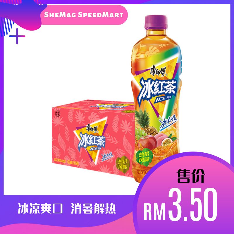 Master Kong Iced Black Tea Tropical Flavor Drink 500ml Bottle Fruit ...