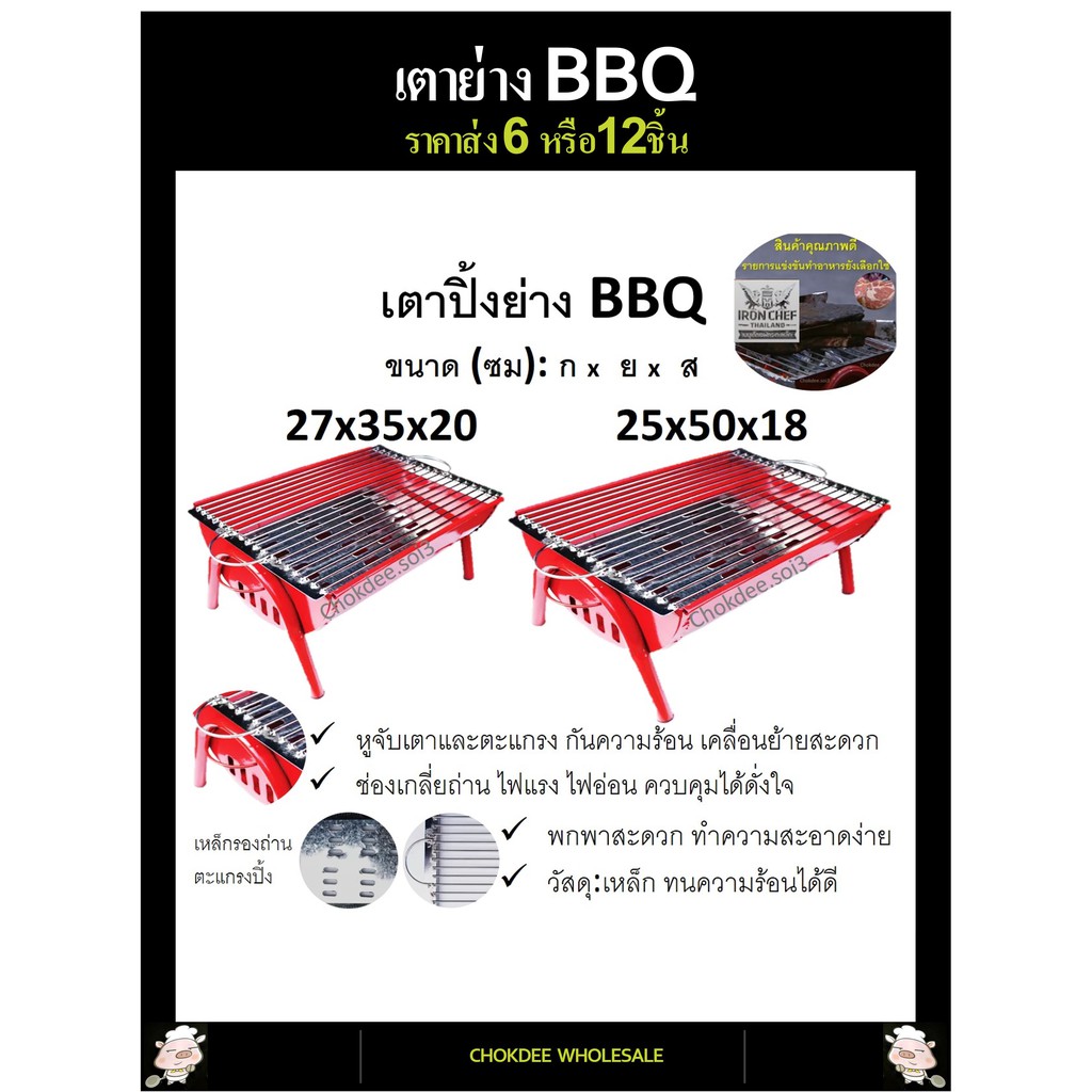 Portable Grill Tabletop Barbecue Stove With Stand BBQ Low-Cut Red Tank ...