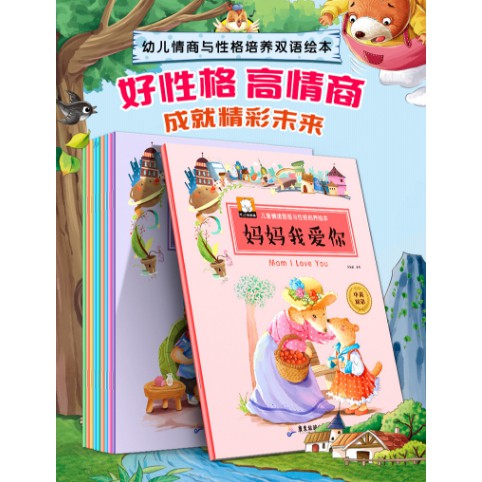 中英文幼儿绘本 toddler story book | Shopee Philippines