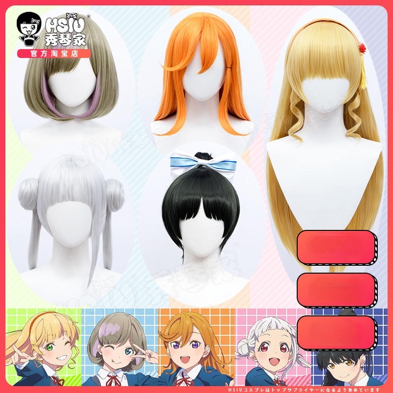 Love Live Shibuya Kanon cos wig Heanna Sumire Arashi Chisato Hazuki Ren ...