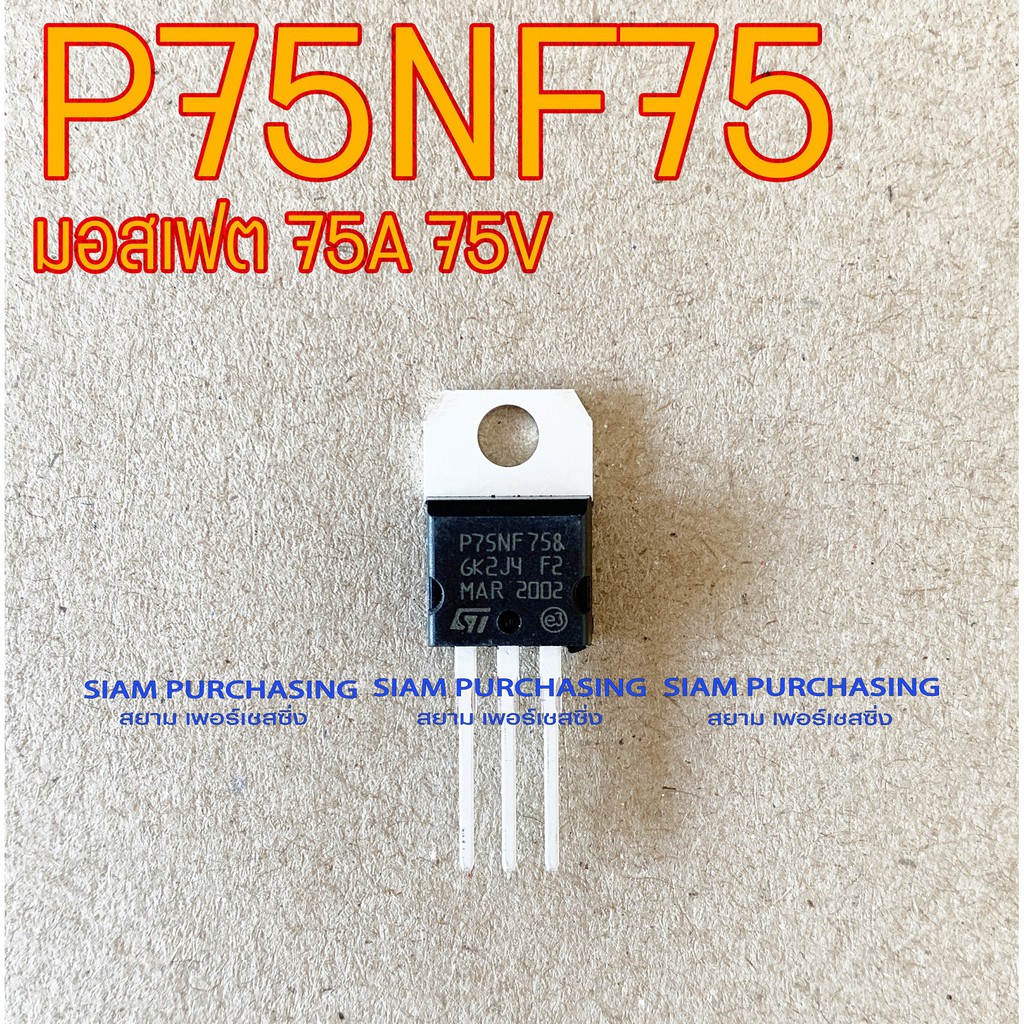 P75NF75 MOSFET Mossfet 75A 75V | Shopee Philippines