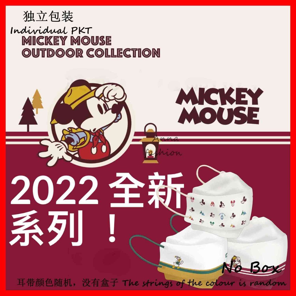 Mickey/Donald Duck Cartoon Face Mask for Adult 5/10/30PCS 4PLY ...