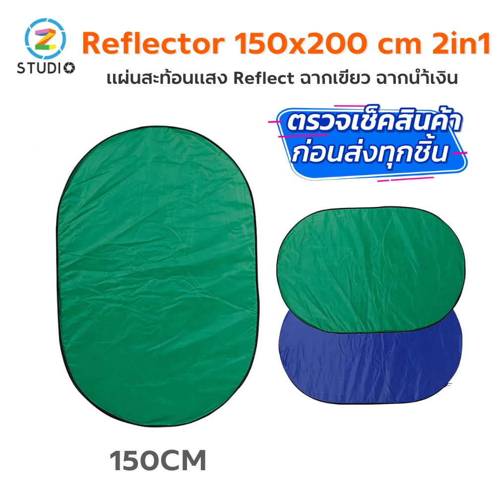 Reflector 150Cm x 200 Cm green blue for use green screen effect ...