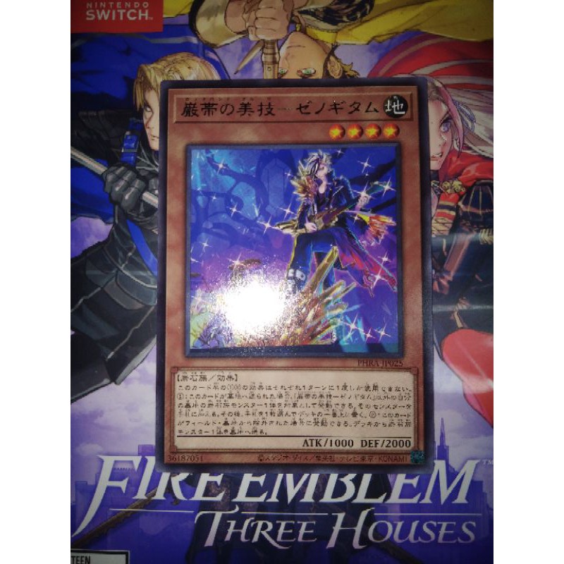 PHRA JP025 ROCK BAND XENO GUITAR RARE YUGIOH CARD | Shopee Philippines