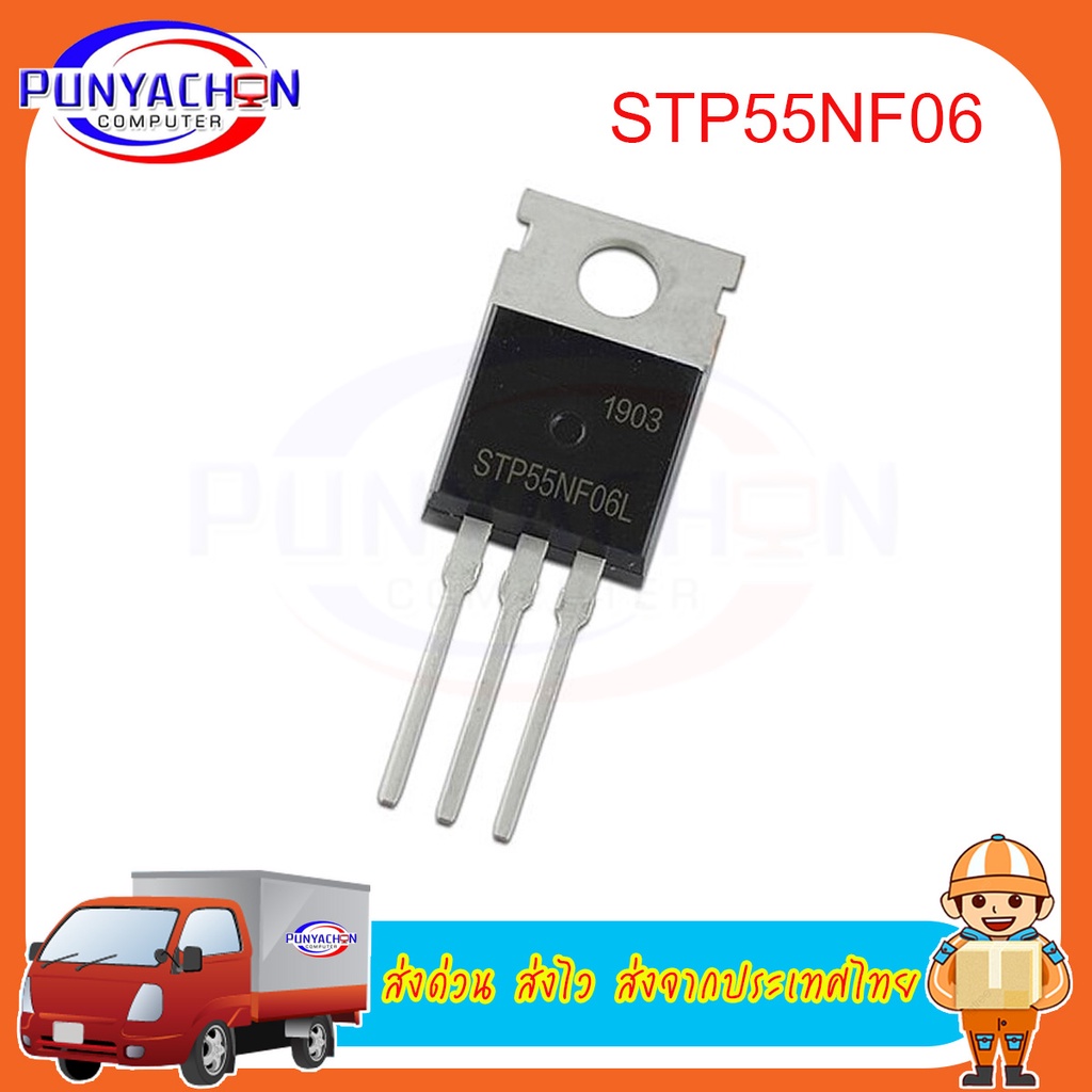 STP55NF06 TO-220 P55NF06 STP55NF06L TO220 50A/60V MOSFET Transistor IC ...