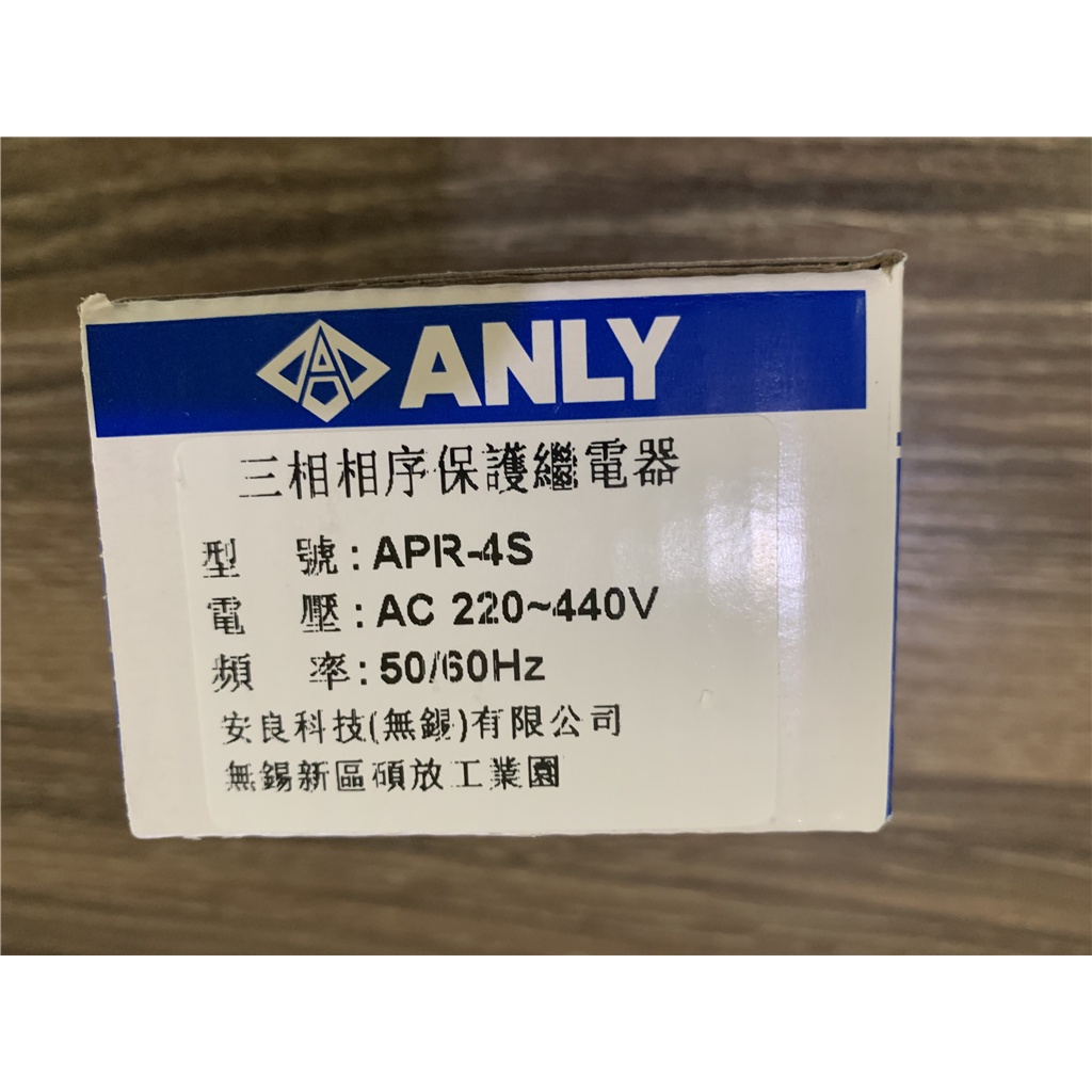 New original ANLY APR-4S three-phase phase sequence protection relay ...