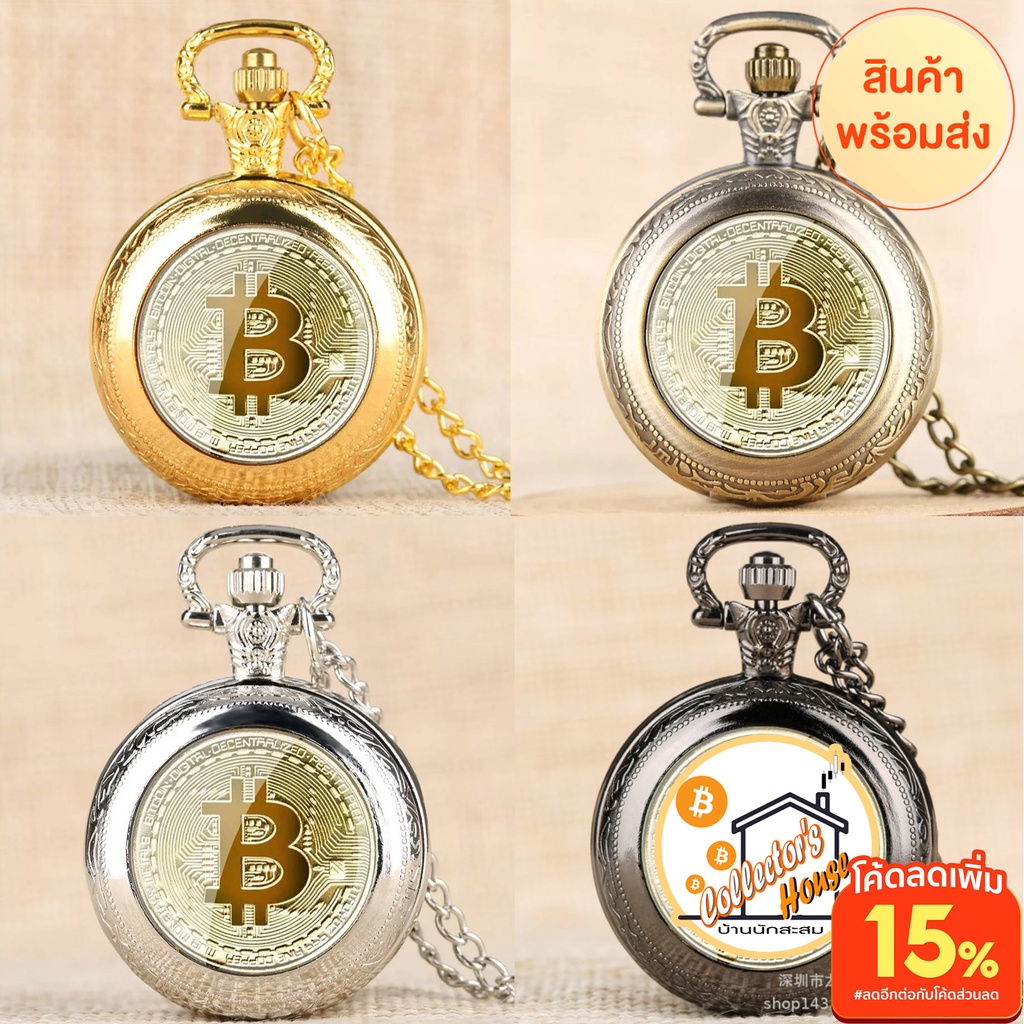 BITCOIN Quartz Necklace Pocket Pendant BTC Carving Clock Watch ...