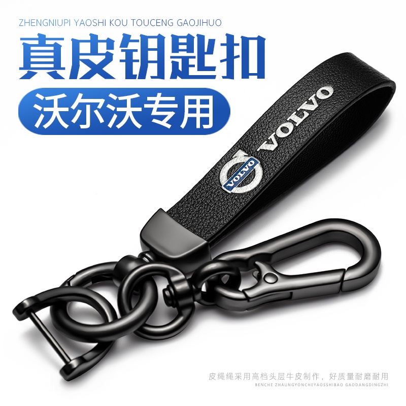 Volvo Keychain xc60s90s60xc90v40v90s60l Genuine Leather xc40 20 Car ...