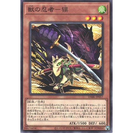 Yugioh Japanese / Darkwing Blast / DABL-JP017 Beast Ninja Baku (COMMON) | Shopee Philippines