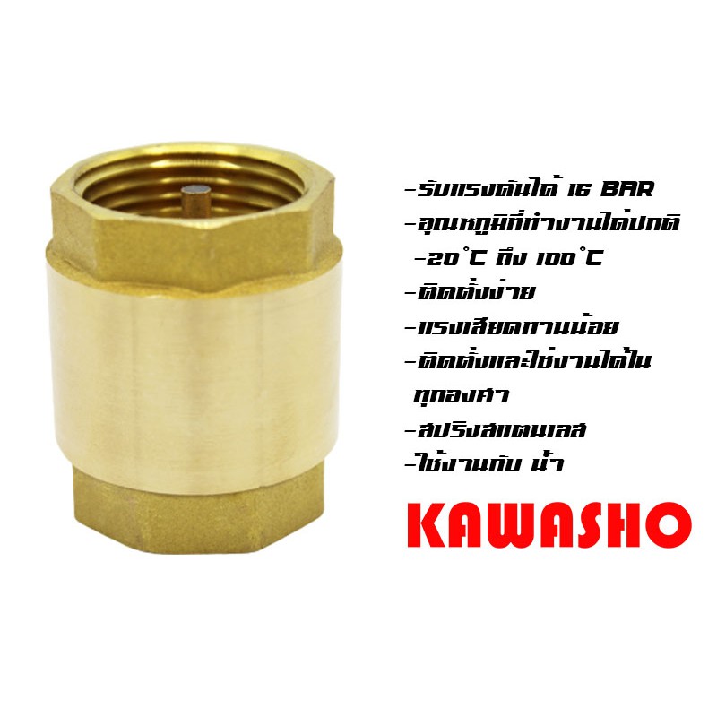 Vertical And Low Rise Brass Spring Check Valve 1/2"-1" "KAWASHO ...