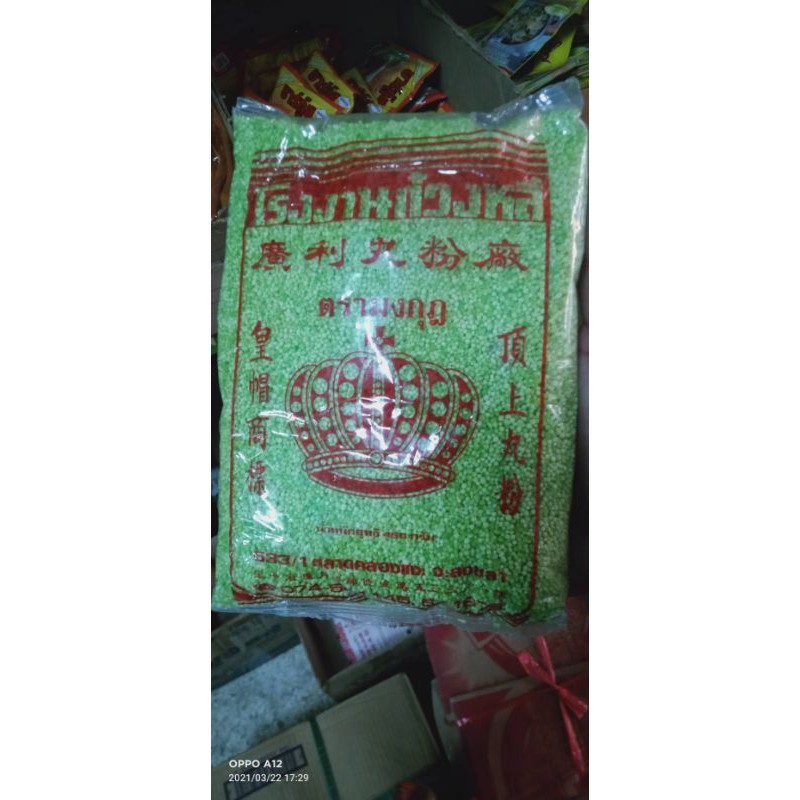 Green Sago Crown Brand 450 g. | Shopee Philippines