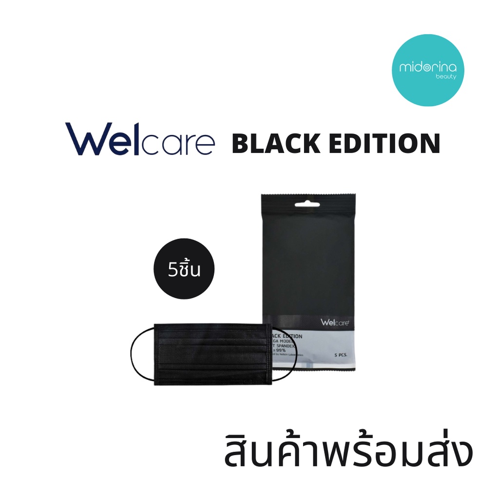 Welcare Black Edition Face Mark 3-Ply Mask Special 5 Packets. | Shopee ...