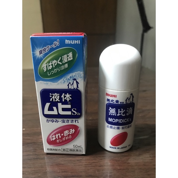 MUHI mopiko mopidick japan Cool Liquid Anti-Itch Stop Rash of Insect ...