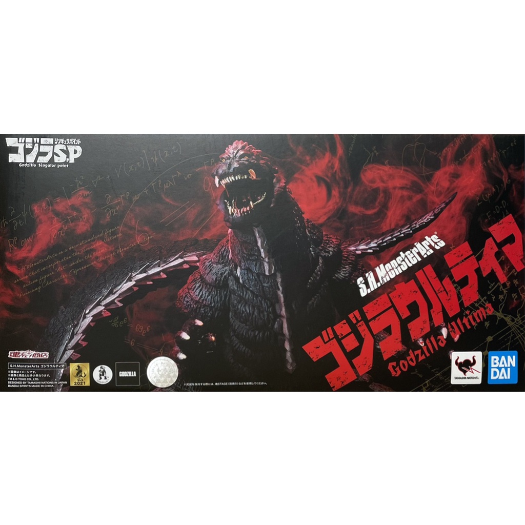 Bandai S.H.MonsterArts Godzilla Ultima Figma Action figure | Shopee ...