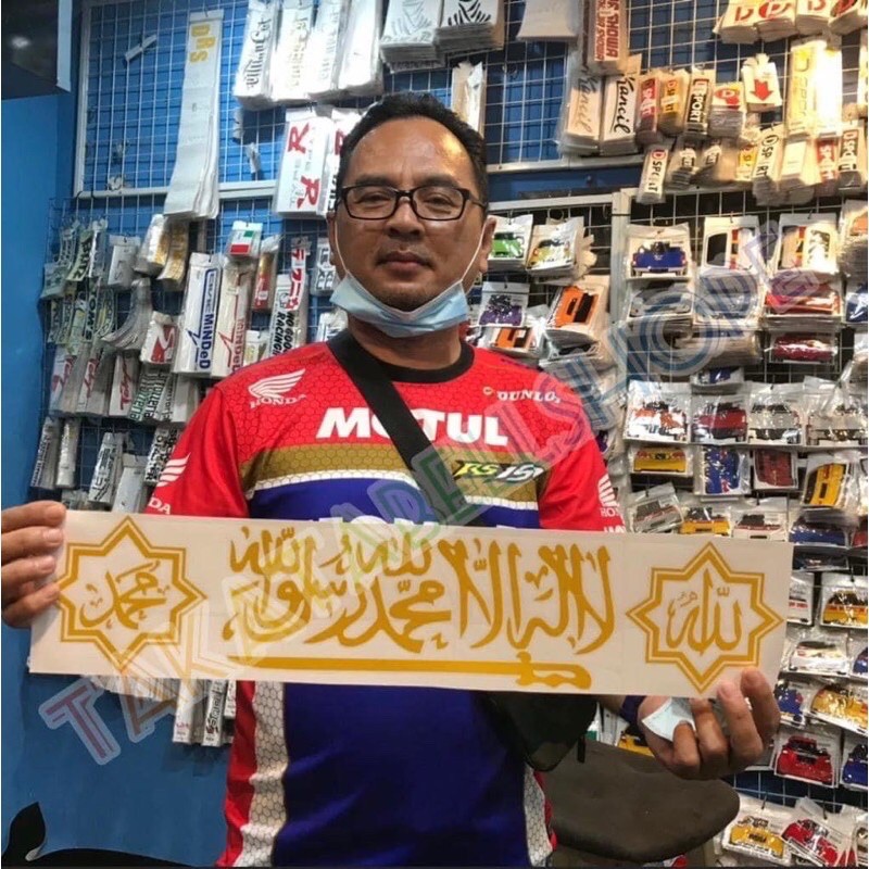 Kalimah la ila ha illallah Stickers / Allah Muhammad / jawi Sticker ...