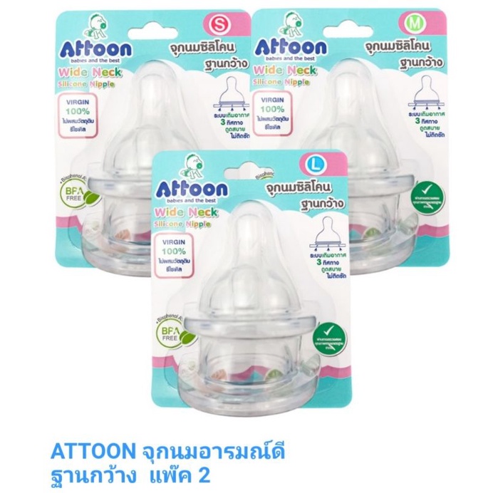Wide Neck Nipple Attoon Good Mood Pack Of 2 | Shopee Philippines