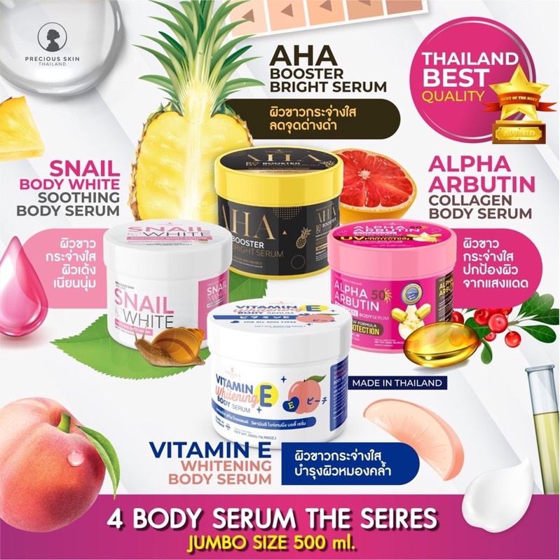 Precious skin Body serum 500g | Shopee Philippines