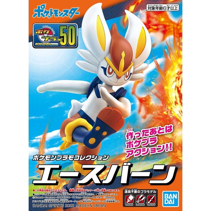 Pokemon Model Kit: Cinderace (Ace Burn) | Shopee Philippines