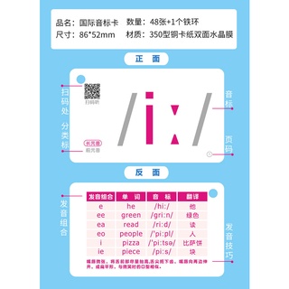 48Pcs International Phonetic Alphabet Learning Cards English Phonetic ...