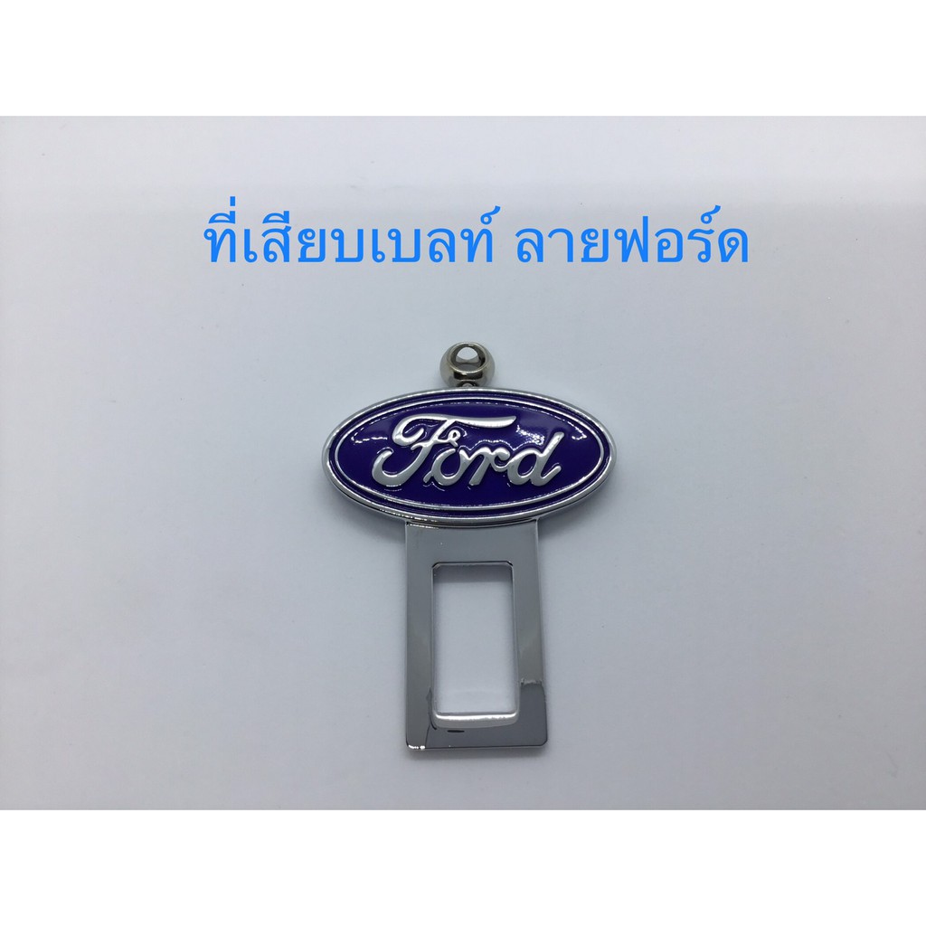 Seat Belt Buckle To Cut Off The Alarm Trickle Bell Plug Not So Noisy ...