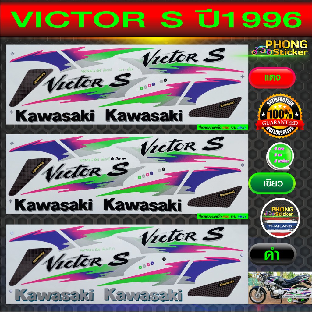 Sticker Motorcycle VICTOR S Year 96 Kawasaki (Beautiful Color Fresh No ...