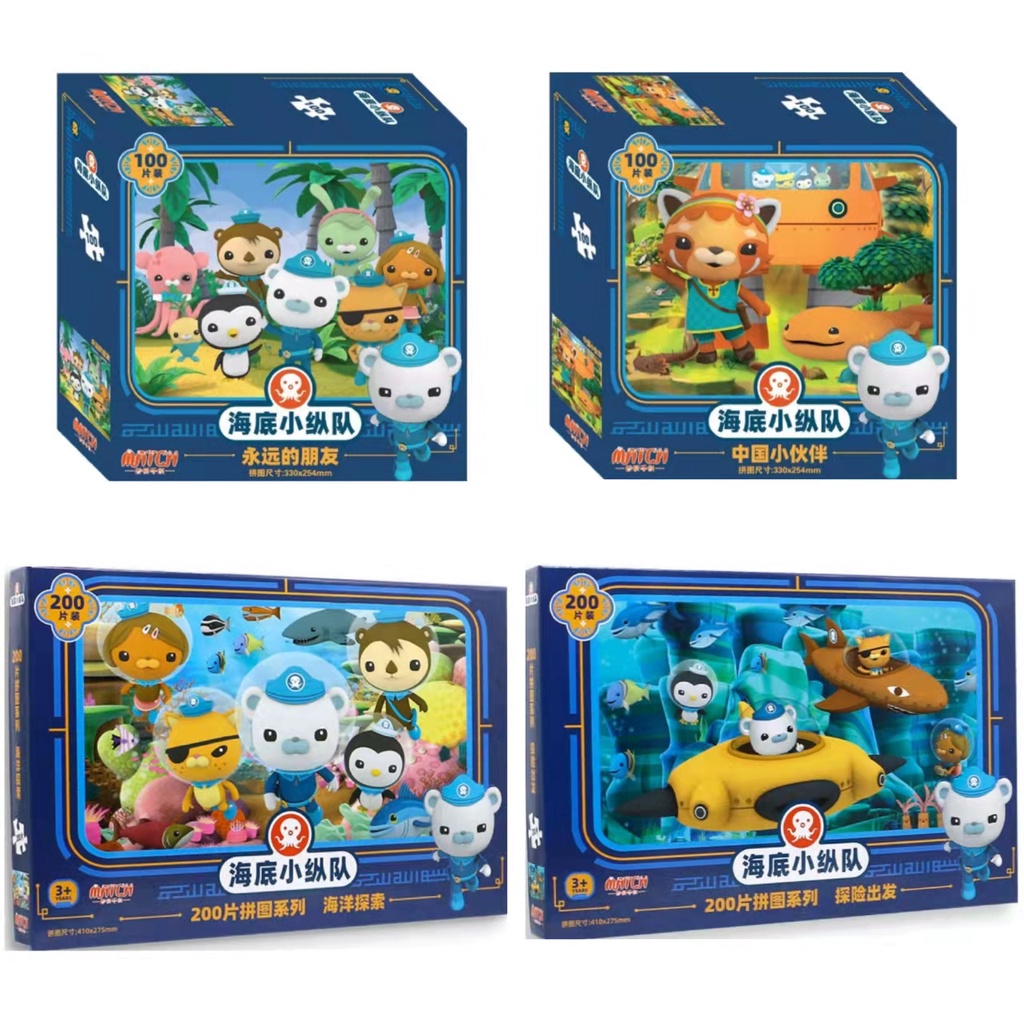 The Octonauts DIY Jigsaw Puzzles 100pcs/200pcs/ Educational Toys/Early ...