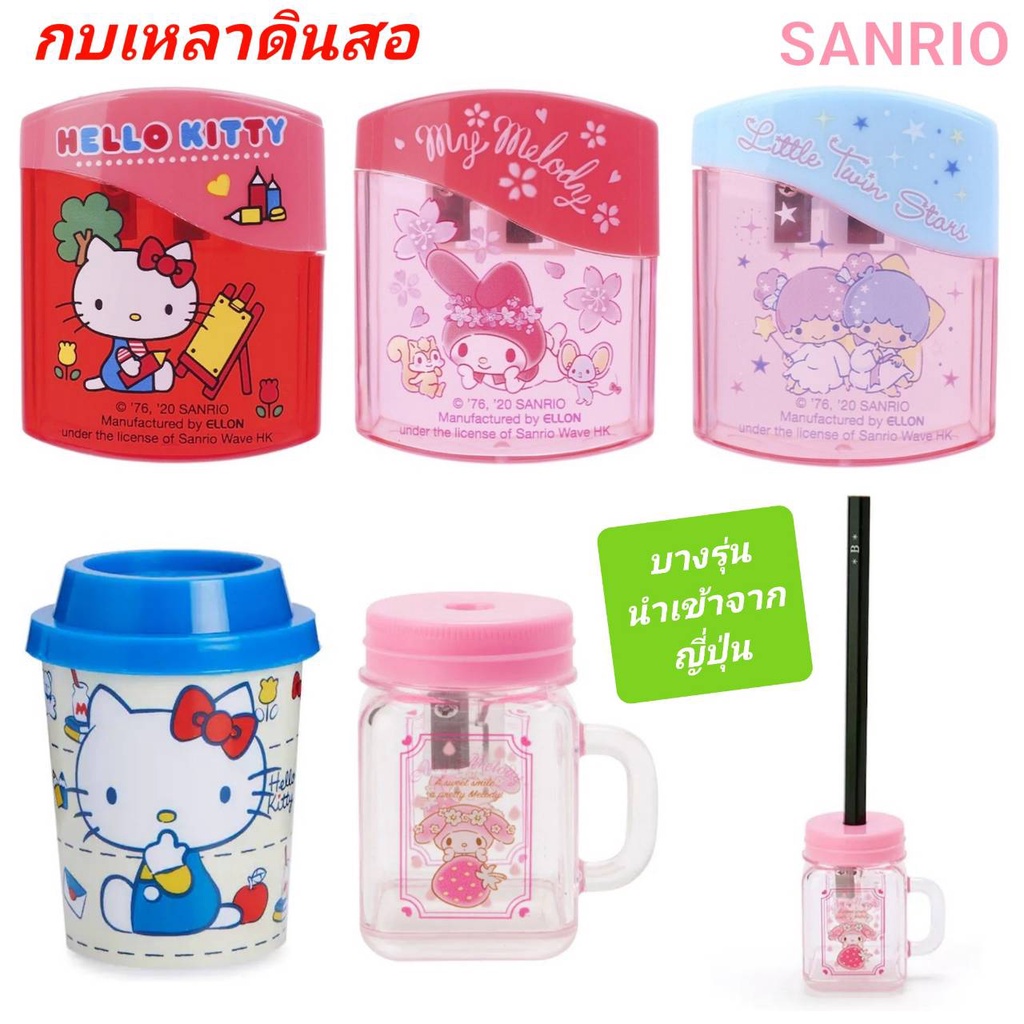 Pencil Sharpener From The SANRIO Brand 1 (Hello Kitty My Melody) Some ...