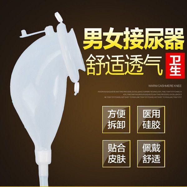 Urine receiver female male elderly bedridden leak-proof elderly ...