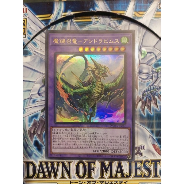 Yu-Gi-Oh Card - Magikey Dragon Andrabime UR Japanese OCG DAMA JP037 | Shopee Philippines