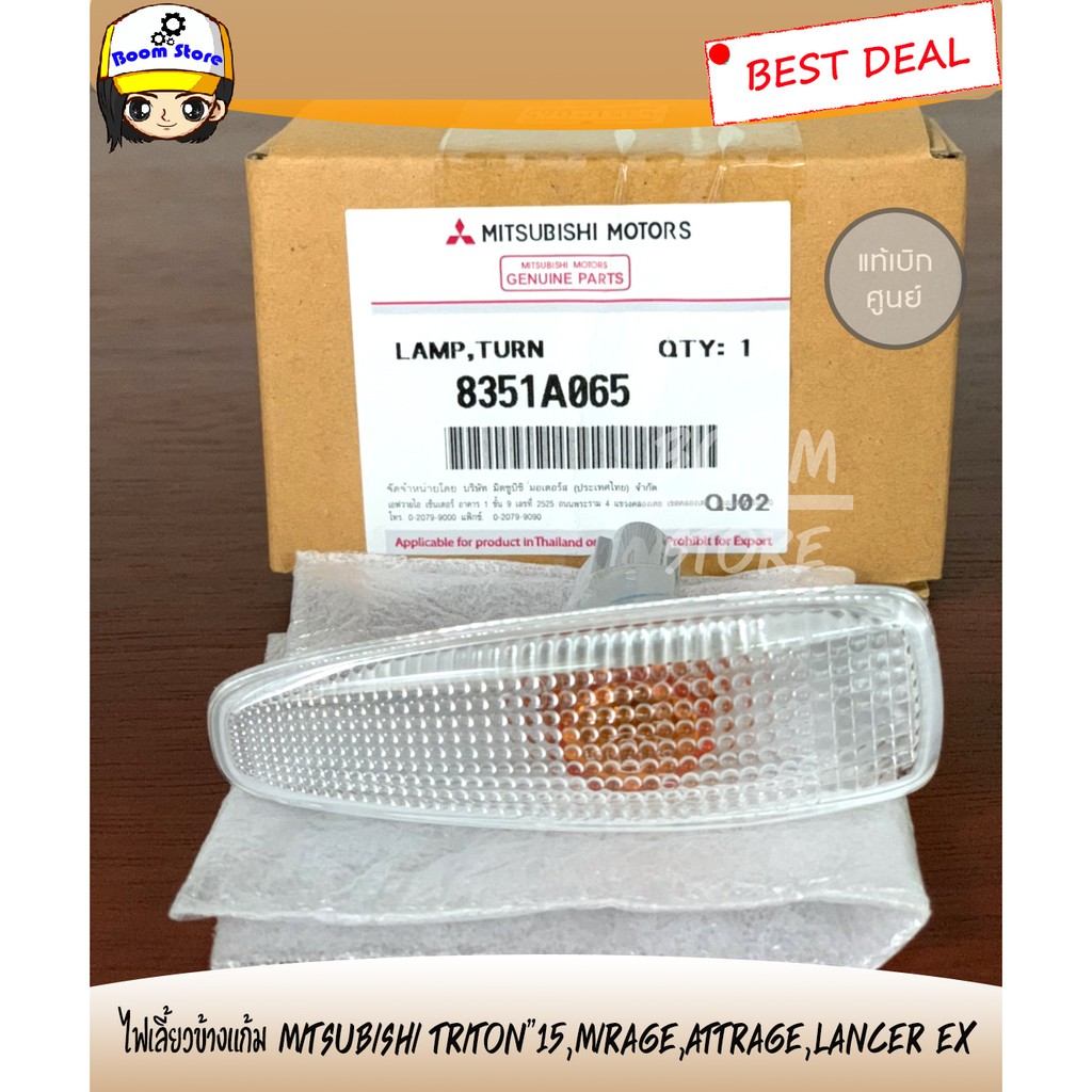 Genuine Center Turn Signal Side Cheek MITSUBISHI TRITON "15 Mirage ...