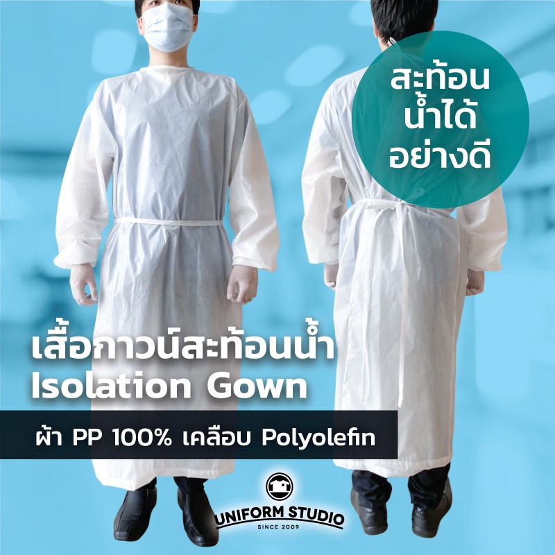 PPE Waterproof Isolation Gown Apron Long Large Sleeves Full Covering To ...
