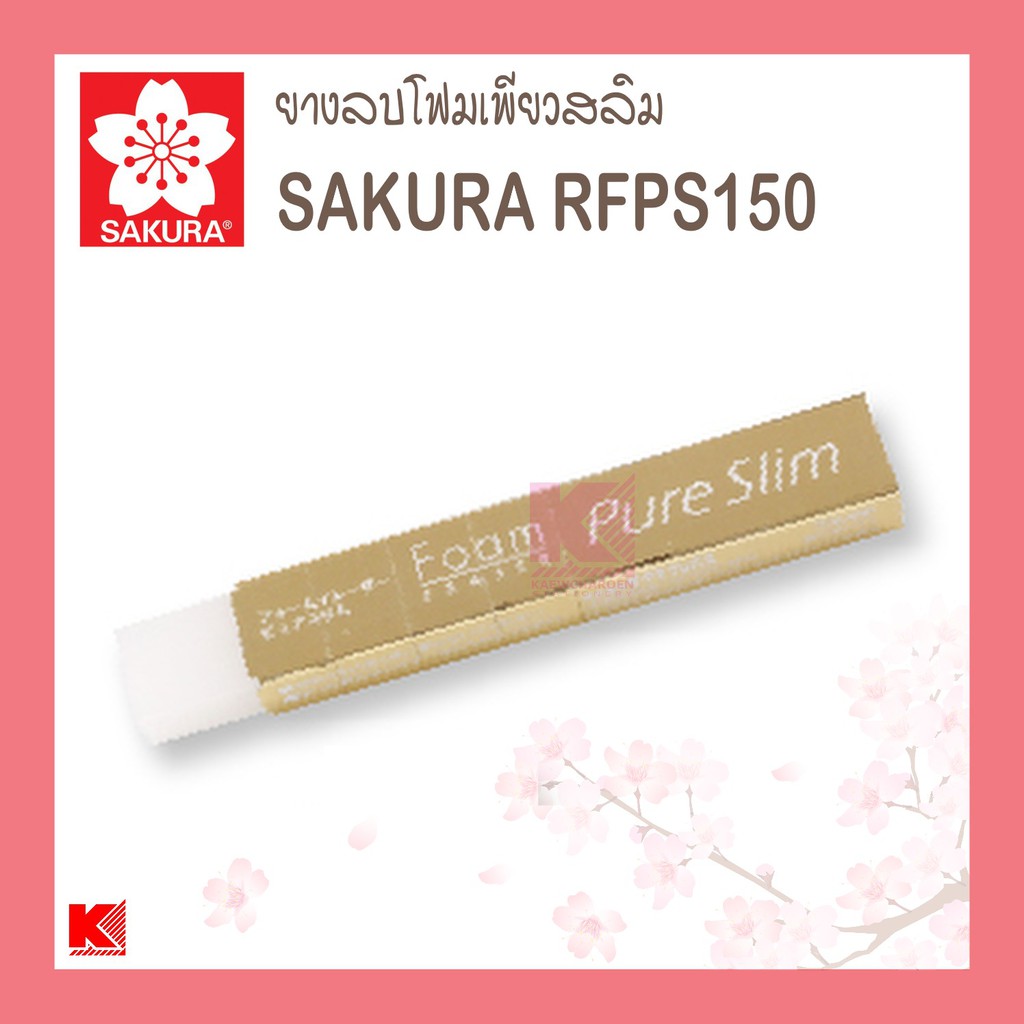Sakura Foam Pure Slim Eraser RFPS150 made in Japan | Shopee Philippines