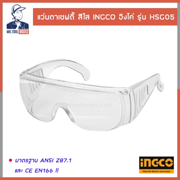 INGCO Safety Glasses Inco Model HSG05 Can Open Tax Invoice. | Shopee ...