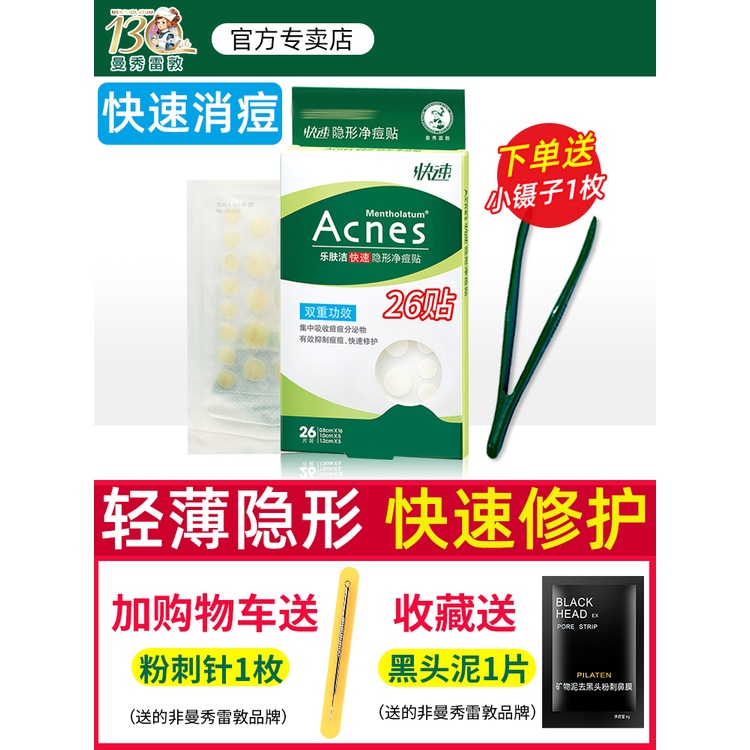 Mentholatum Acnes Acne Patch Female Men Invisible Acnecare Student ...