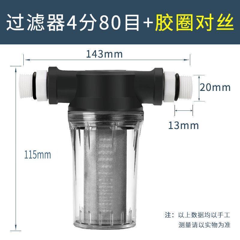 Country Water Tower Well Filter Reverse Rinse Mud Sand Household Tap ...