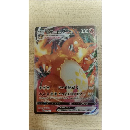 charizard vmax Japanese | Shopee Philippines