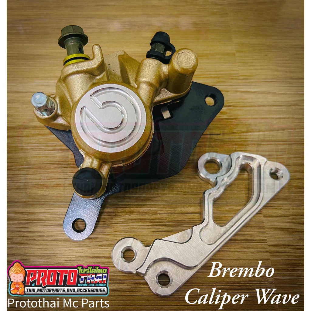 Lighten Caliper with Bracket Wave 125 | Shopee Philippines
