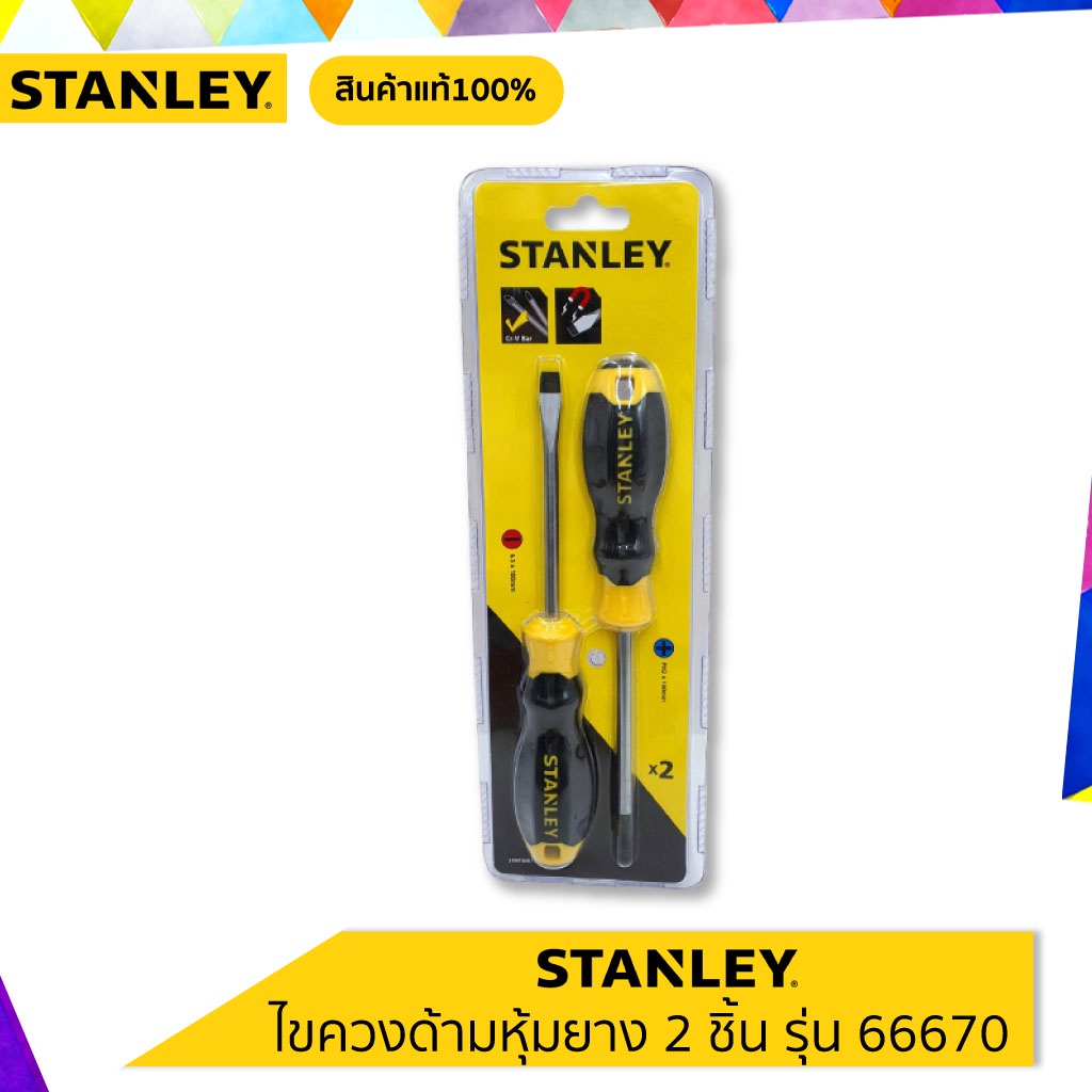 STANLEY STMT66670 Rubber Cover Screwdriver Set 2pcs/Set (Old Model ...