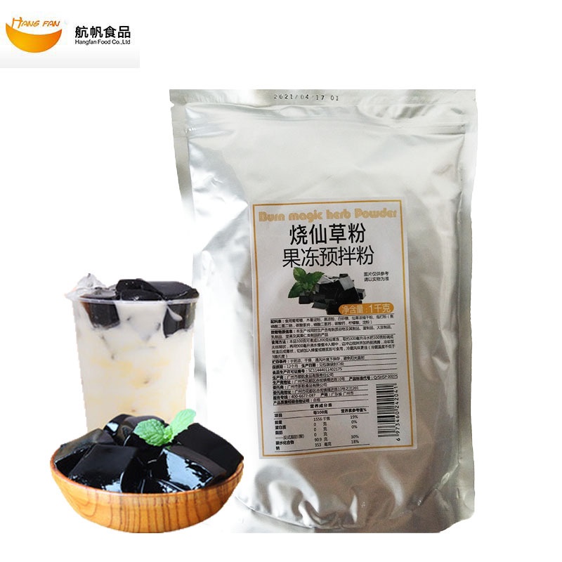 Hangfan Grass Jelly Powder Guiling Paste Black Bean Jelly Fairy Grass ...