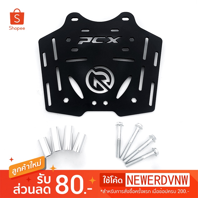 Rear Rack PCX PCX150 (1 Set) | Shopee Philippines