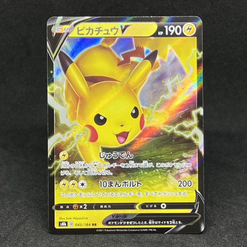 Pokemon TCG Japanese Pikachu V Ultra Rare 045/184 2021 VMAX Climax ...
