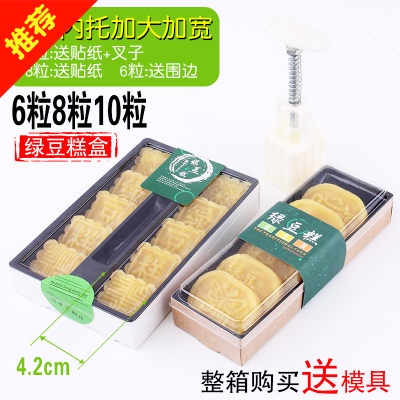 Korean-style mung bean cake box mung bean cake packaging box 10-grain ...
