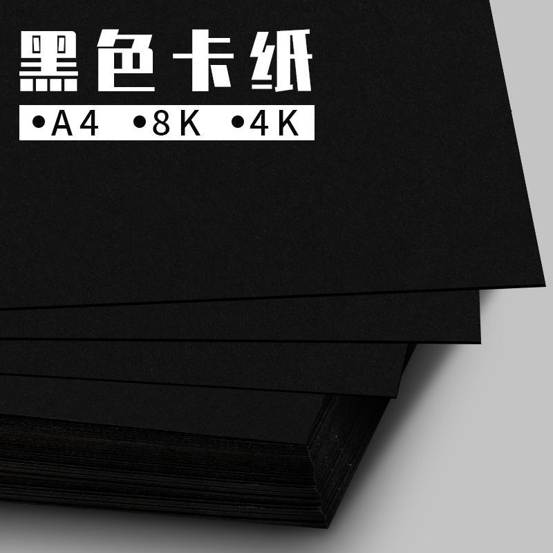 A4 Black White Cardboard Student Handmade Origami Special Paper A3 ...